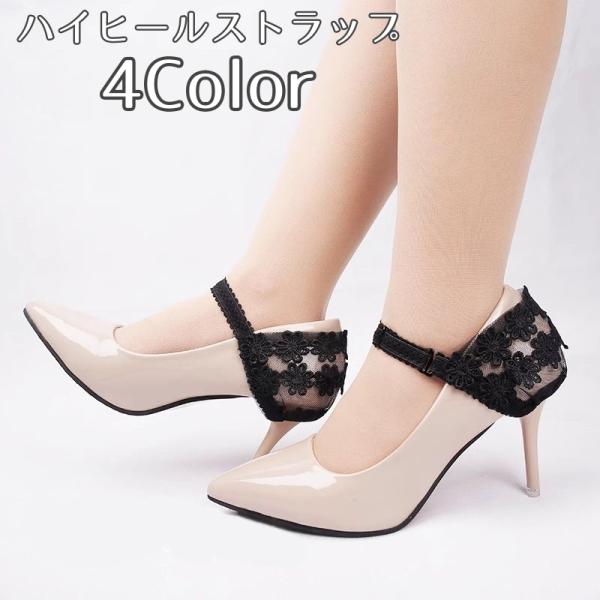 パカパカ防止、抜け防止にピッタリなハイヒールストラップ1足分です♪【サイズについて】画像をご参照下さい【素材について】ポリエステル【カラーについて】生産ロットにより柄の出方や色の濃淡が異なる場合がございます。お使いのモニターや撮影時の光の加...