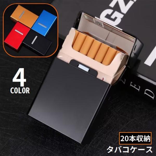 持ち運び便利なコンパクトサイズ♪アルミ合金製ハードケースタイプの煙草入れです。シンプル&amp;スタイリッシュ！20本収納可能☆【サイズについて】画像をご参照ください。【素材について】アルミニウム合金、他【カラーについて】生産ロットにより柄...