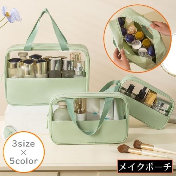 中身が見える透明のクリアデザイン♪軽量コンパクトなメイクポーチです。持ち手付きで手提げOK！持ち運び便利☆普段使いから、旅行・出張など色んなシーンで大活躍◎【サイズについて】画像をご参照ください。【素材について】PUレザー、PVC、他【カラ...