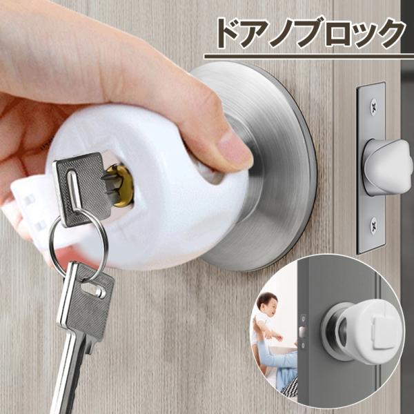 小さなお子さまの 誤開閉やいたずら対策に◎工具不要で簡単に装着できる、ドアノブロックです。【サイズについて】画像をご参照ください。【素材について】PP【カラーについて】生産ロットにより柄の出方や色の濃淡が異なる場合がございます。お使いのモニ...