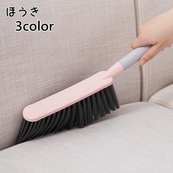 ソファーの隙間などの掃除に便利なほうきです。【サイズについて】画像をご参照ください。【素材について】PP、PET【カラーについて】生産ロットにより柄の出方や色の濃淡が異なる場合がございます。お使いのモニターや撮影時の光の加減などにより画像と...