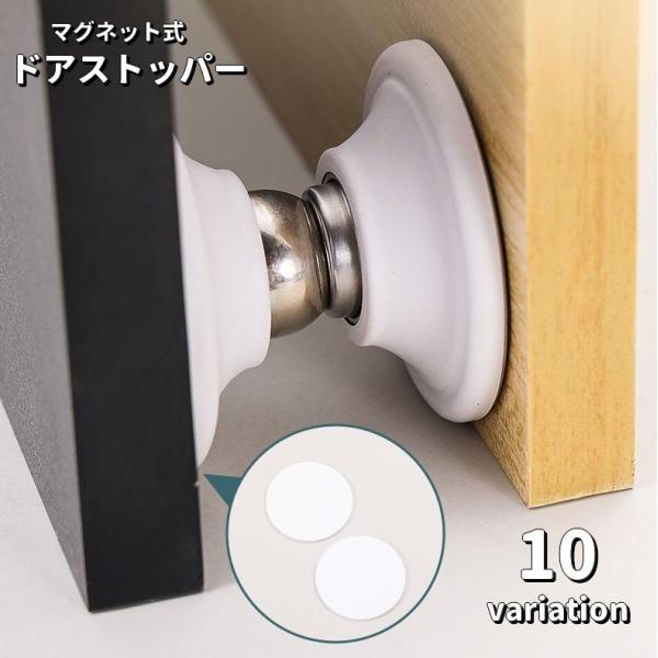マグネット式ドアストッパーです。穴あけ不要で取り付け簡単♪開けたドアの固定、衝突防止・傷防止に役立ちます◎【サイズについて】画像をご参照ください。【素材について】シリコン、ステンレス、鉄【カラーについて】生産ロットにより柄の出方や色の濃淡が...