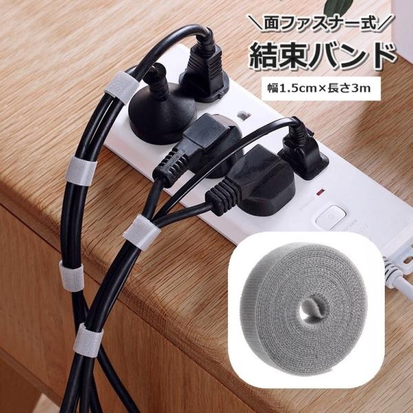 ごちゃつきがちなケーブル類をスッキリ整理整頓できる☆面ファスナー式の結束バンドです。使いたい長さに自由にカットしてサイズ調整が可能です◎【サイズについて】画像をご参照ください。【素材について】ナイロン、PP【カラーについて】生産ロットにより...