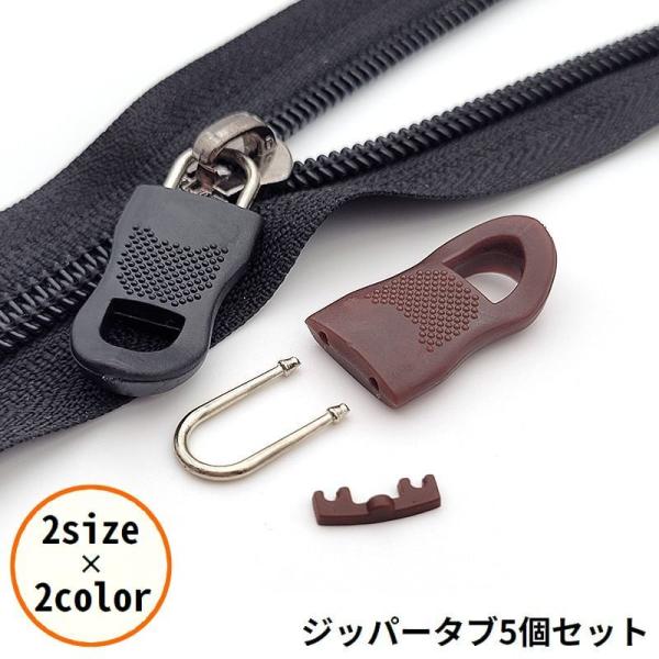 ファスナー引手の修理・交換に♪同色・同サイズのジッパータブ5個セットです。財布・ポーチ・各種小物類はもちろん、お洋服やバッグ等アパレル用品にも☆【サイズについて】画像をご参照ください。【素材について】プラスチック、合金【カラーについて】生産...