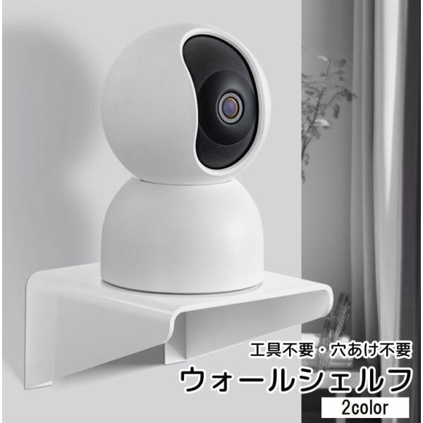 モニターや小物などの置き場にぴったりなウォールシェルフ。付属の両面テープで貼るだけなので工具不要・穴あけ不要で設置できます♪※接着力は接着面に依存する為、耐荷重は公表出来ませんのでご了承ください。【サイズについて】画像をご参照ください。【素...