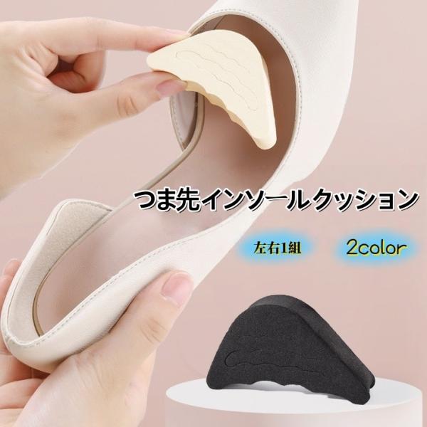 靴擦れやパカパカの予防に♪つま先クッション(1ペア)です。サイズ調節可能でパンプスやヒールなど幅広く使えます◎【カラーについて】生産ロットにより柄の出方や色の濃淡が異なる場合がございます。お使いのモニターや撮影時の光の加減などにより画像と実...