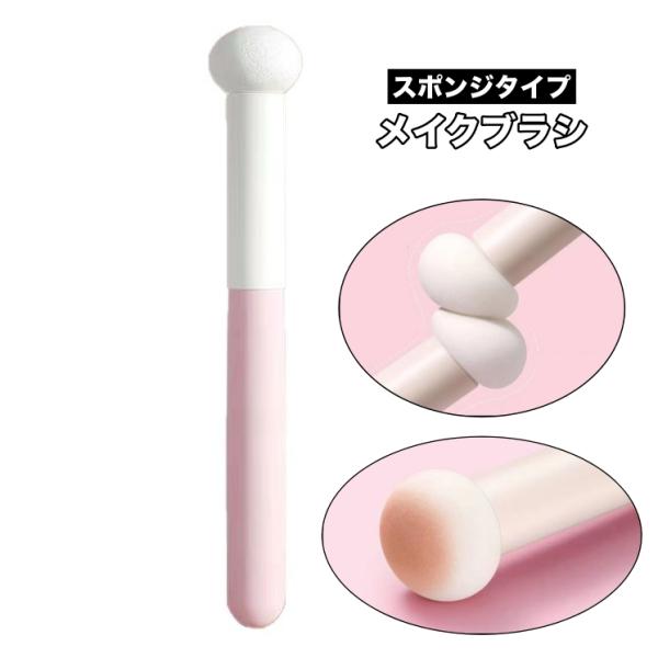 スポンジタイプのメイクブラシです。気になるシミやそばかす、クマに最適◎【サイズについて】画像をご参照ください。【素材について】プラスチック、他【カラーについて】生産ロットにより柄の出方や色の濃淡が異なる場合がございます。お使いのモニターや撮...