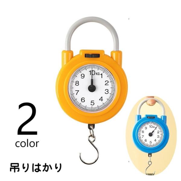 最大10kgまでの重量を計測できるアナログ式の吊りはかりです。コンパクトなので持ち運びに便利◎フィッシングスケールとしても♪【サイズについて】画像をご参照ください。【素材について】ABS【カラーについて】生産ロットにより柄の出方や色の濃淡が...