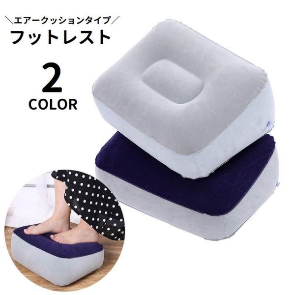 エアークッションタイプのフットレストです。空気を抜けばコンパクトに持ち運ぶ事ができます♪旅行や出張、デスクワークなど、合間のリラックス時間に◎【サイズについて】画像をご参照ください。【素材について】PVC【カラーについて】生産ロットにより柄...