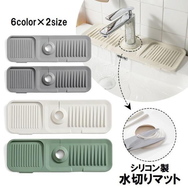 傾斜付きで水はけ抜群のシリコン製水切りマットです。【サイズについて】画像をご参照ください。【素材について】シリコン【カラーについて】生産ロットにより柄の出方や色の濃淡が異なる場合がございます。お使いのモニターや撮影時の光の加減などにより画像...