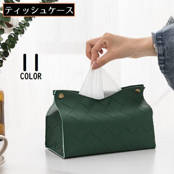 PUレザー製のティッシュケースです。リビングや寝室のインテリアとしても☆※通常のボックスティッシュは入りません。【サイズについて】画像をご参照ください。【素材について】PU他【カラーについて】生産ロットにより柄の出方や色の濃淡が異なる場合が...