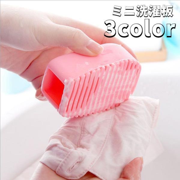 コンパクトで出張や旅行などにも持っていけるミニ洗濯板です。【サイズについて】画像をご参照ください。【素材について】シリコン【カラーについて】生産ロットにより柄の出方や色の濃淡が異なる場合がございます。お使いのモニターや撮影時の光の加減などに...