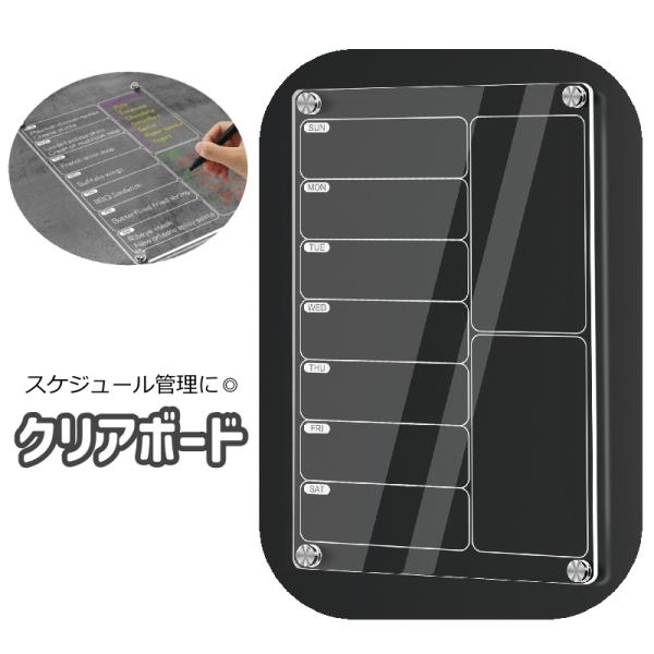 スケジュール管理などに◎伝言やメモとしても◎【サイズについて】画像をご参照ください。【素材について】アクリル【カラーについて】生産ロットにより柄の出方や色の濃淡が異なる場合がございます。お使いのモニターや撮影時の光の加減などにより画像と実際...