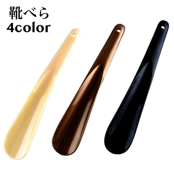 外出先でも使える♪携帯できるコンパクトな靴べらです。【サイズについて】画像をご参照ください。【素材について】PP【カラーについて】生産ロットにより柄の出方や色の濃淡が異なる場合がございます。お使いのモニターや撮影時の光の加減などにより画像と...