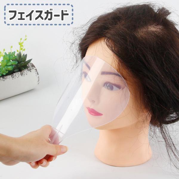 前髪カットやヘアセット時に便利なフェイスガードです。髪を切った時に落ちる毛やヘアスプレー使用時に顔面を保護してくれます♪【サイズについて】画像をご参照ください。【素材について】プラスチック【カラーについて】生産ロットにより柄の出方や色の濃淡...