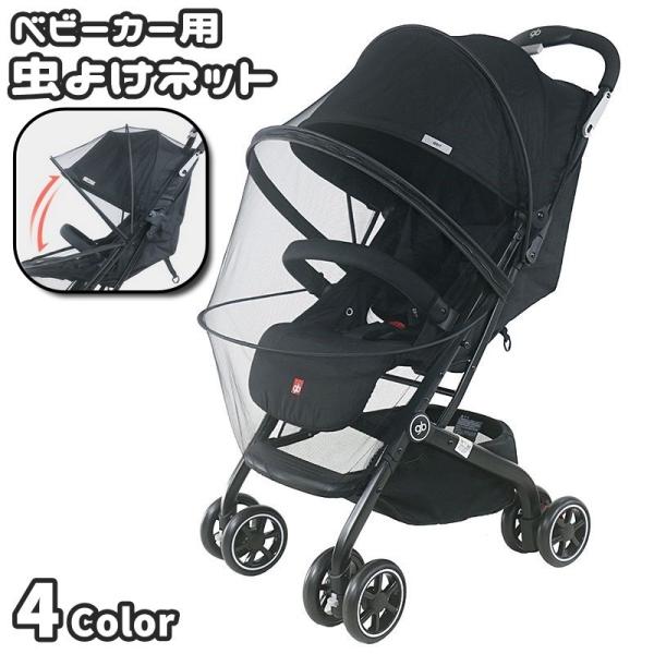 お出掛け時に便利◎赤ちゃんの虫刺され防止に♪ベビーカー用虫よけネットです。※ベビーカーは付属しておりません。ネットのみの販売になります。【素材について】ポリエステル【カラーについて】生産ロットにより柄の出方や色の濃淡が異なる場合がございます...
