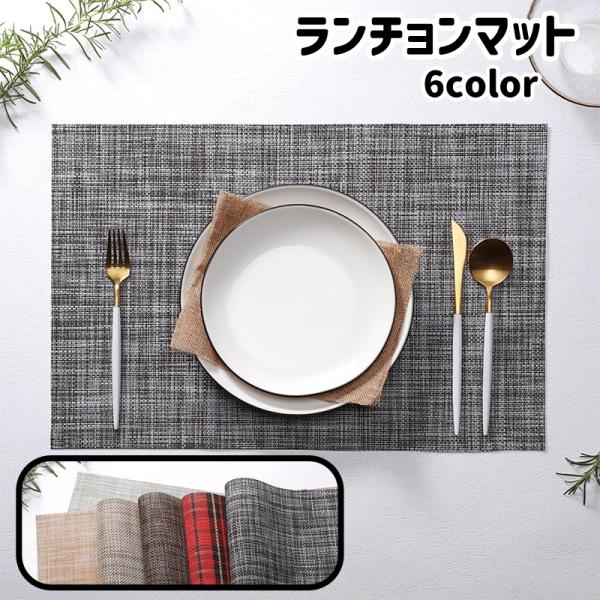 お洒落なランチョンマットです♪プレゼントなどにも◎【サイズについて】画像をご参照ください。【素材について】PVC【カラーについて】生産ロットにより柄の出方や色の濃淡が異なる場合がございます。お使いのモニターや撮影時の光の加減などにより画像と...