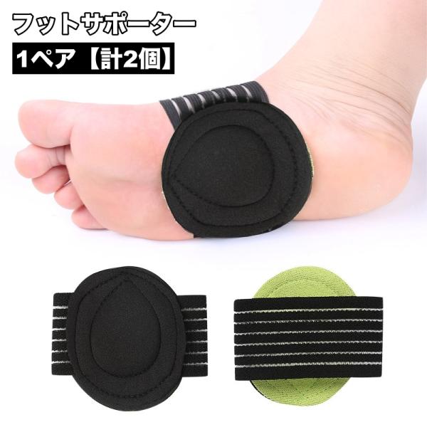 土踏まずをサポートするバンドタイプのフットサポーター1ペア【計2個】です。快適な歩行をサポートします◎【サイズについて】画像をご参照ください。【素材について】綿混【カラーについて】生産ロットにより柄の出方や色の濃淡が異なる場合がございます。...