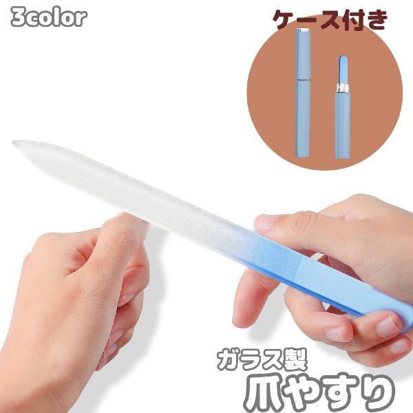 グラデーションカラーがオシャレなガラス製の爪やすりです。水で洗えるので、お手入れ簡単◎収納ケース付きで、持ち運びにも便利◎【サイズについて】画像をご参照ください。【素材について】ガラス【カラーについて】生産ロットにより柄の出方や色の濃淡が異...