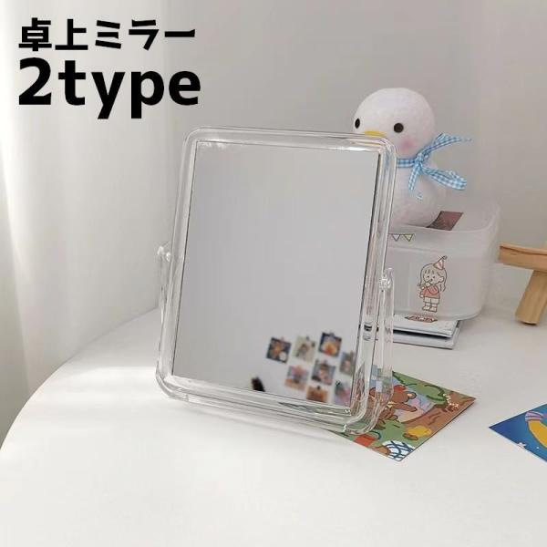 メイク時に役立つ卓上ミラーです。【サイズについて】画像をご参照ください。【素材について】PU、PS、PVC【カラーについて】生産ロットにより柄の出方や色の濃淡が異なる場合がございます。お使いのモニターや撮影時の光の加減などにより画像と実際の...