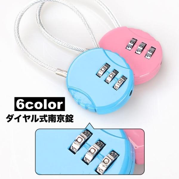 バッグなどの目印にもなる、カラフルな見た目のダイヤル式南京錠です。スーツケースなどの旅行バッグはもちろん、ロッカーやポストへの取り付けにも◎【サイズについて】画像をご参照ください。【素材について】合金【カラーについて】生産ロットにより柄の出...