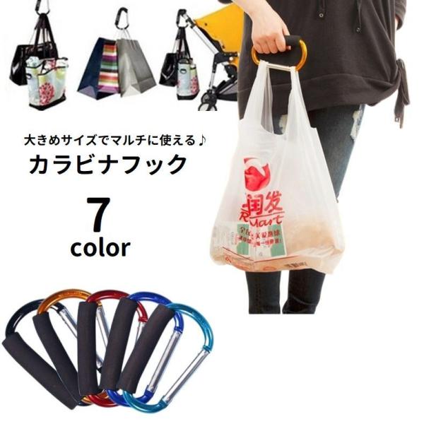 シンプルなカラビナフックです。大きめサイズで使い勝手抜群♪重い荷物を持ちたい時、ベビーカーなどに荷物を吊り下げておきたい時など、マルチにお使い頂けます◎【素材について】アルミニウム【カラーについて】生産ロットにより柄の出方や色の濃淡が異なる...