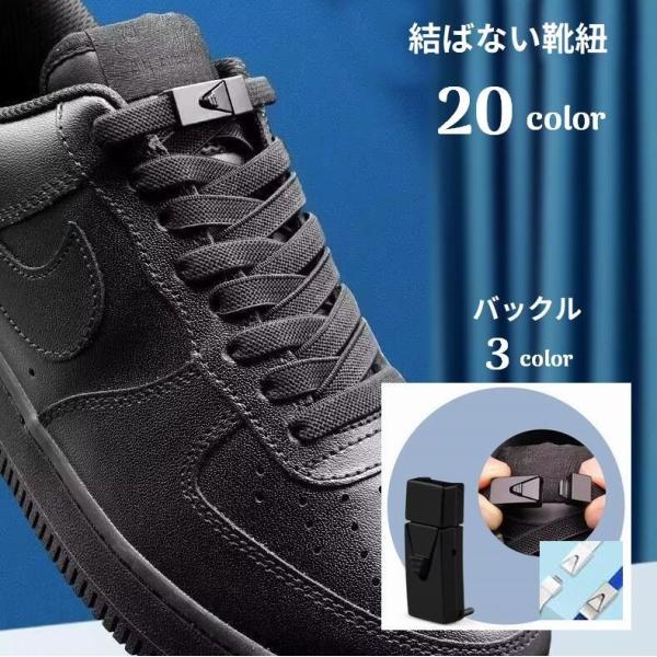 結ぶ必要がなく、バックルで取り外しできる靴紐です。ゴムが入っているので多少の伸縮性があり、脱ぎ履きカンタン♪豊富なカラーからお気に入りをお選びください。※一足用の販売となります（靴紐1本・バックル1個）【サイズについて】画像をご参照ください...