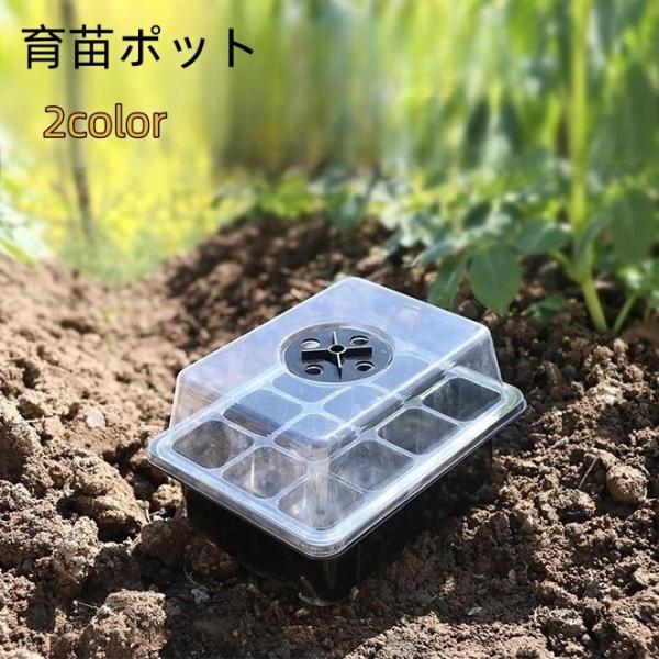 12穴タイプの育苗ポットです。透明カバーには開閉可能な通気口付きで、温度や湿度を調節することができます◎【サイズについて】画像をご参照ください。【素材について】PET、PS【カラーについて】生産ロットにより柄の出方や色の濃淡が異なる場合がご...