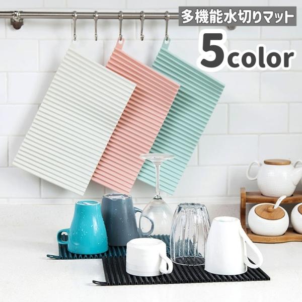 洗った食器の水切りだけでなく、鍋つかみや鍋敷きなどにも使える多機能水切りマットです。【サイズについて】画像をご参照ください。【素材について】TPR【カラーについて】生産ロットにより柄の出方や色の濃淡が異なる場合がございます。お使いのモニター...