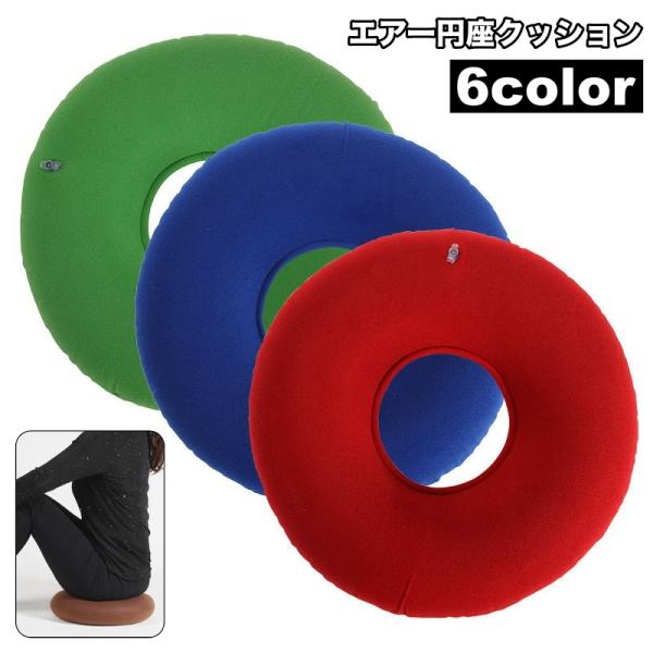 空気を入れて膨らますタイプの円座クッションです。使わない時は折り畳んで収納出来て省スペース♪コンパクトにできるので機内や旅行先など、持ち運びにも便利。【サイズについて】画像をご参照ください。【素材について】PVC【カラーについて】生産ロット...