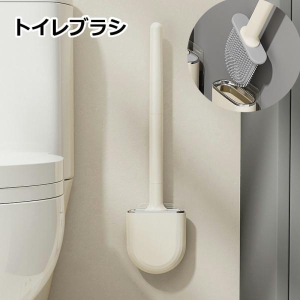 スリム＆コンパクトなトイレ用ブラシ。傷つきにくいシリコンブラシタイプ◎インテリアに馴染むスタイリッシュなデザインです。【サイズについて】画像をご参照ください。【素材について】ポリエチレンテレフタレート（PET）ABS樹脂シリコン【カラーにつ...
