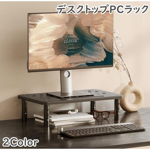 シンプルデザインのデスクトップPCラックです。穴あきなので通気性も良く籠りやすいPCの熱放出にも♪【サイズについて】画像をご参照ください。【素材について】ABS【カラーについて】生産ロットにより柄の出方や色の濃淡が異なる場合がございます。お...