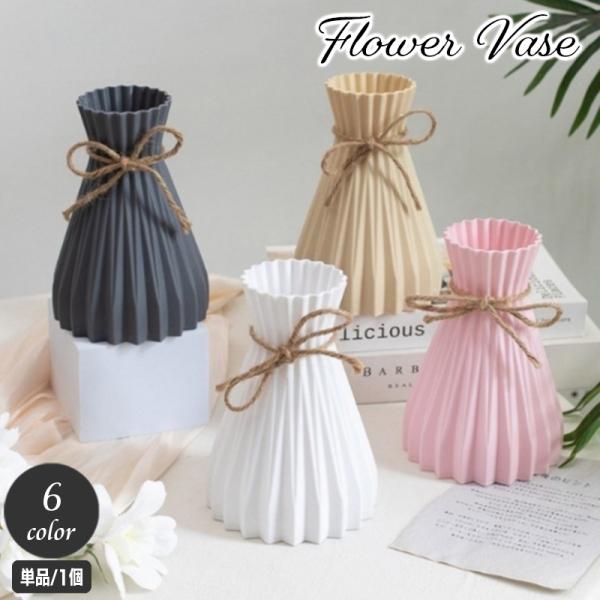 ギャザーデザインがおしゃれな花瓶。プラスチック製なので割れにくくて◎【サイズについて】画像をご参照ください。【素材について】プラスチック【カラーについて】生産ロットにより柄の出方や色の濃淡が異なる場合がございます。お使いのモニターや撮影時の...