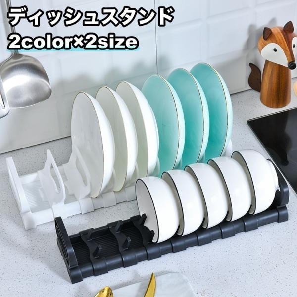水切りとしても使える、ディッシュスタンドです。幅の調整が可能なのも便利◎【サイズについて】画像をご参照ください。【素材について】PP【カラーについて】生産ロットにより柄の出方や色の濃淡が異なる場合がございます。お使いのモニターや撮影時の光の...
