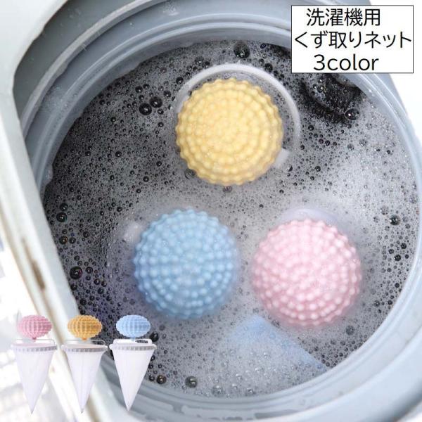 洗濯のごみ、髪の毛、ほこり取りに便利◎洗濯機用のくず取りネットです。【サイズについて】画像をご参照ください。【素材について】PP【カラーについて】生産ロットにより柄の出方や色の濃淡が異なる場合がございます。お使いのモニターや撮影時の光の加減...