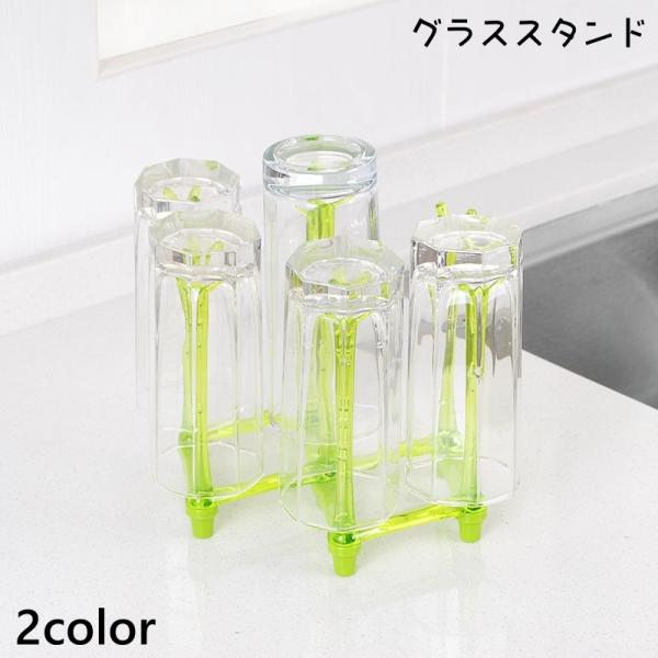 折りたたみできるグラススタンドです。お皿も立てて置くことができて便利♪【サイズについて】画像をご参照ください。【素材について】PP【カラーについて】生産ロットにより柄の出方や色の濃淡が異なる場合がございます。お使いのモニターや撮影時の光の加...