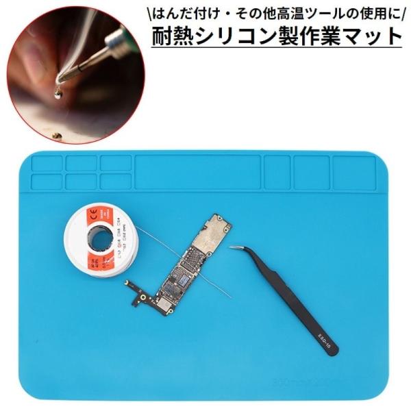 はんだごて・その他高温ツールを使用する際に作業面を保護♪耐熱シリコン製の大判はんだ付け作業用マットです。電子機器の修理や組み立て、ジュエリー製作などに◎【サイズについて】画像をご参照ください。【素材について】シリコン【カラーについて】生産ロ...