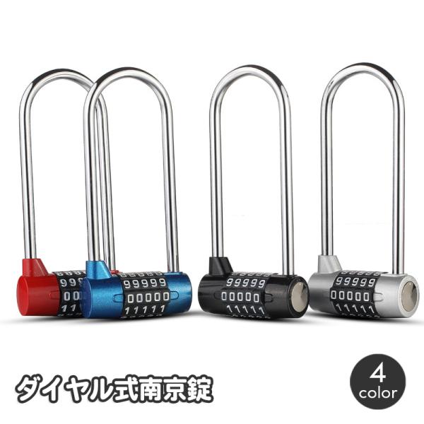 ロングタイプで設置場所が広がる♪5桁のダイヤル式南京錠です。ご自宅の扉はもちろん、倉庫やオフィスなど様々な場所で活躍します◎【サイズについて】画像をご参照ください。【素材について】合金【カラーについて】生産ロットにより柄の出方や色の濃淡が異...