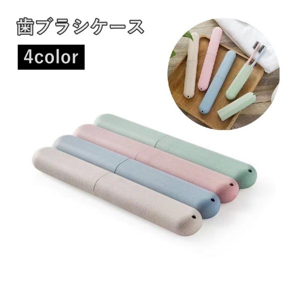 持ち運びに便利なミニサイズ☆家庭用・携帯用どちらにもおすすめの歯ブラシケースです。【サイズについて】画像をご参照ください。【素材について】PP【カラーについて】生産ロットにより柄の出方や色の濃淡が異なる場合がございます。お使いのモニターや撮...