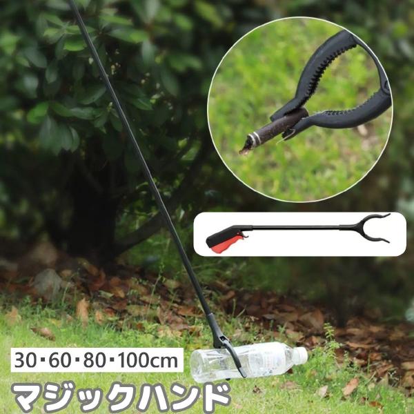 ゴミの拾い上げや、手の届かない高いところなど、幅広い用途に使えるマジックハンドです。高い、低い、遠い、狭いところから、つかむことができて便利◎妊娠さん・お年寄り・車イスや体の不自由な方にもおすすめです。【サイズについて】画像をご参照ください...