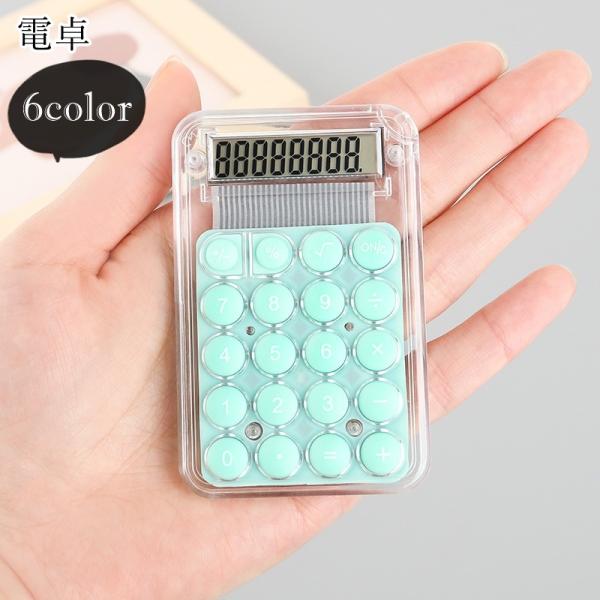 コンパクトサイズで、持ち運びに便利な電卓。自宅でも、オフィスでも使いやすいアイテムです♪【サイズについて】画像をご参照ください。【素材について】プラスチック他【カラーについて】生産ロットにより柄の出方や色の濃淡が異なる場合がございます。お使...
