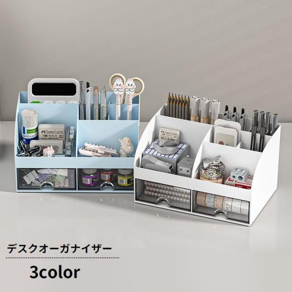 引き出し付きデスクオーガナイザーです。文房具類や化粧道具など、机の上で散らかりがちな小物をスッキリ整理する事ができます♪【サイズについて】画像をご参照ください。【素材について】HIPS、PS【カラーについて】生産ロットにより柄の出方や色の濃...