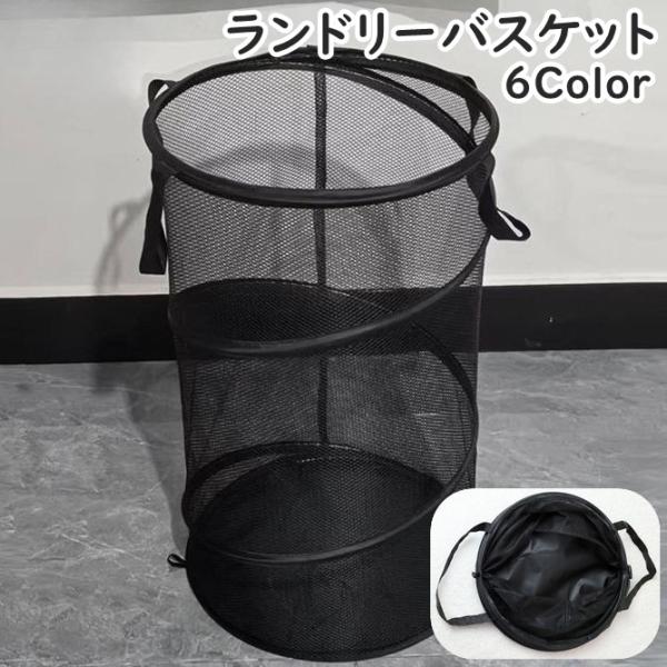 メッシュ生地で通気性も抜群♪折り畳めるからコンパクト◎円柱型の便利なランドリーバスケットです。持ち手付きなので持ち運びも楽々なうえ、旅行やコインランドリーにも活躍しそう！【サイズについて】画像をご参照ください。【素材について】ポリエステル【...