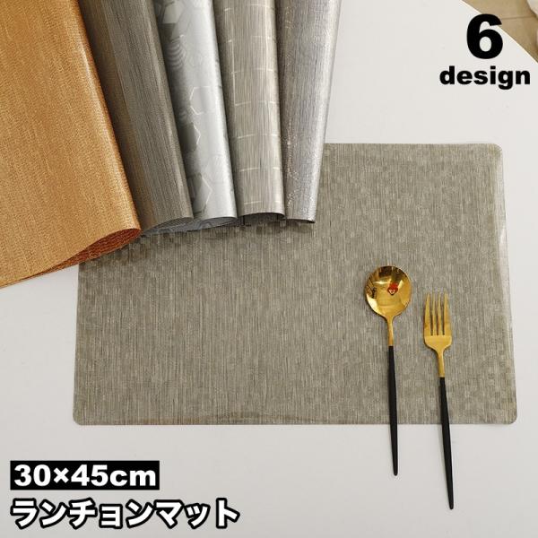 いつもの食卓を華やかに♪お洒落なランチョンマットです。【サイズについて】画像をご参照ください。【素材について】PVC【カラーについて】生産ロットにより柄の出方や色の濃淡が異なる場合がございます。お使いのモニターや撮影時の光の加減などにより画...