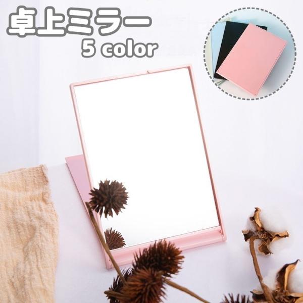 シンプルデザインの卓上ミラーです。折りたたみ式なので持ち運びにも便利◎【サイズについて】画像をご参照ください。【素材について】プラスチック【カラーについて】生産ロットにより柄の出方や色の濃淡が異なる場合がございます。お使いのモニターや撮影時...