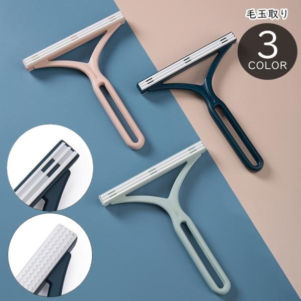 手動タイプの毛玉取り。3層構造で生地を傷つけにくく、ニット・コートの毛玉のほか、ペットの毛を取るのにも便利なアイテムです♪【サイズについて】画像をご参照ください。【素材について】PP【カラーについて】生産ロットにより柄の出方や色の濃淡が異な...