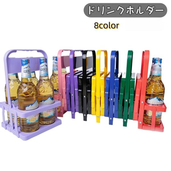 4本収納できるドリンクホルダーです。持ち運びに便利な持ち手付き◎【サイズについて】画像をご参照ください。【素材について】プラスチック【カラーについて】生産ロットにより柄の出方や色の濃淡が異なる場合がございます。お使いのモニターや撮影時の光の...