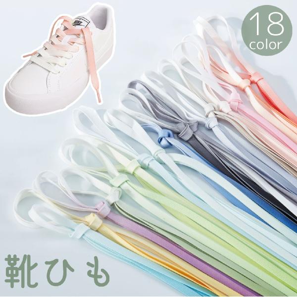 グラデーションカラーがおしゃれ♪長さ120cmの靴紐(1足分)です。【サイズについて】画像をご参照ください。【素材について】ポリエステル【カラーについて】生産ロットにより柄の出方や色の濃淡が異なる場合がございます。お使いのモニターや撮影時の...