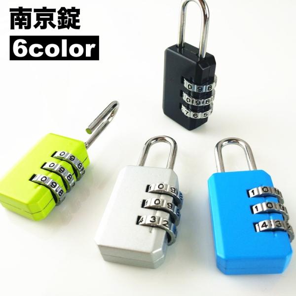 バッグなどの目印にもなる、カラフルな見た目のダイヤル式南京錠です。スーツケースなどの旅行バッグはもちろん、ロッカーやポストへの取り付けにも◎【サイズについて】画像をご参照ください。【素材について】合金【カラーについて】生産ロットにより柄の出...