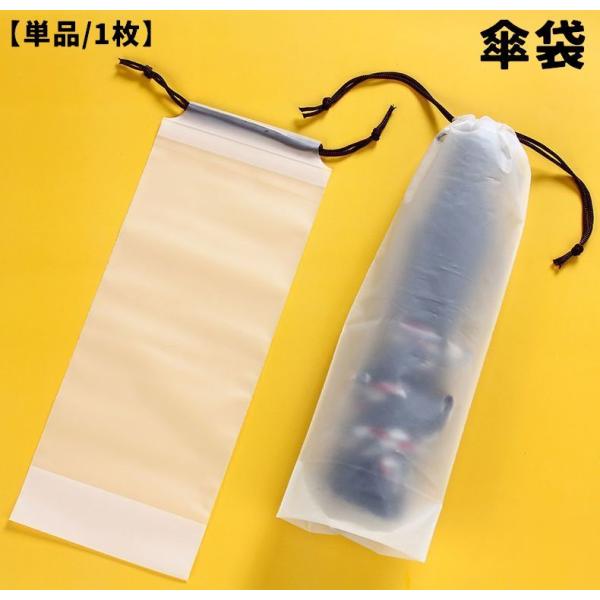折り畳み傘をすっぽり収納できる傘袋(単品)です。【サイズについて】画像をご参照ください。【素材について】プラスチック【カラーについて】生産ロットにより柄の出方や色の濃淡が異なる場合がございます。お使いのモニターや撮影時の光の加減などにより画...